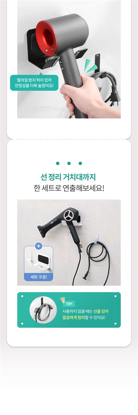 드라이기거치대 무타공 욕실 화장실 드라이기홀더 걸이 정리대 헤어드라이어거치대 무타공마켓