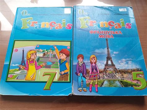 Французька мова підручник — ціна 120 грн у каталозі Підручники Купити