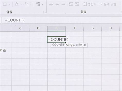 엑셀 특정 텍스트 글자 문자 개수 세기 쉽습니다 네이버 블로그