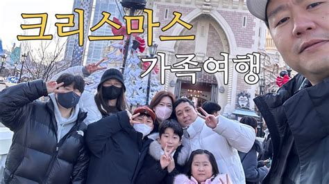 똔미vlog 크리스마스 이브에 롯데월드 Youtube