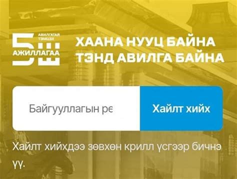 Тусгай хамгаалалттай газар нутагт газар ашиглагч нарын мэдээлэл ил байршлаа