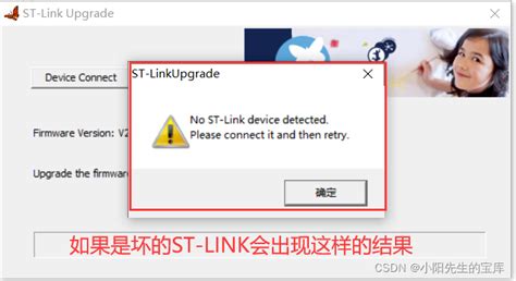 St Link V2 无法下载程序相关问题stlink下载器不亮灯 Csdn博客