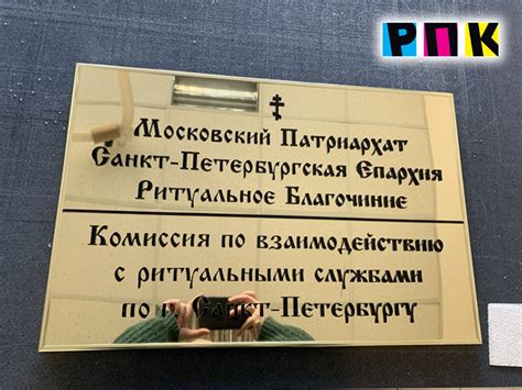 Таблички с объемными буквами | Типография РПК