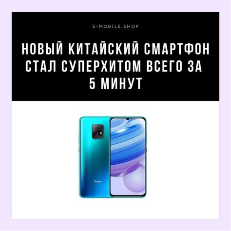 Супер ХИТ за 5 минут? 🤨 ⠀ Новый китайский смартфон стал суперхитом ...