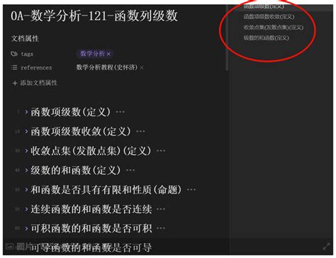 已解决部分标题引用出现问题与 LaTeX 公式语法格式有关 疑问解答 Obsidian 中文论坛