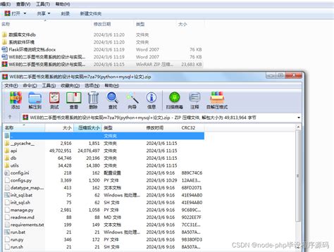 基于flask框架web的二手图书交易系统的设计与实现m7za79 python mysql 论文 csdn博客