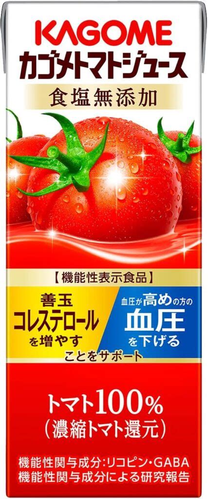 カゴメトマトジュースは血圧に効果あり⁉【忖度なしで管理栄養士解説】 補食ナビ