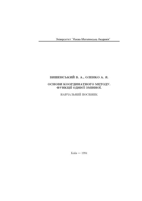 Pdf Functions Of Single Variable