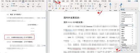如何使用word设置标题样式、给各级标题进行自动编号、生成自动目录、给图表插入能自动编号的题注、对图表进行引用 知乎