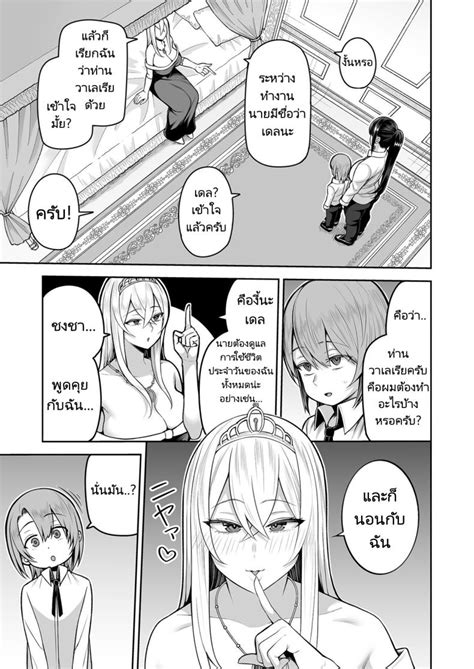 Kayumidome Valerie Monogatari Oujo Sama Wa Yaritai Houdai Doujinmoon