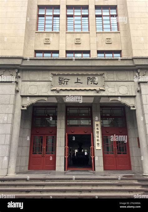 shanghai january 8 university architecture scenery xuhui campus of