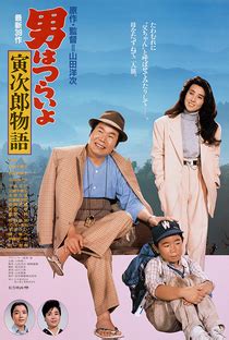 Tora San 39 Plays Daddy 26 De Dezembro De 1987 Filmow