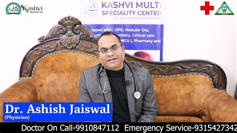 Dr Ashish Jaiswal General Physician Kashvi Multispecialty Center Greater Noida Youtube