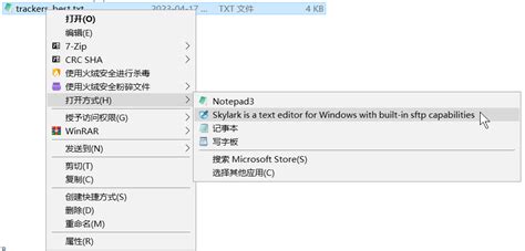 在右键菜单里的程序名称太长了能否缩短一点 Issue adonais skylark GitHub