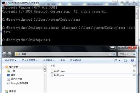 Code Learning 用 Cmd 命令列 執行java程式