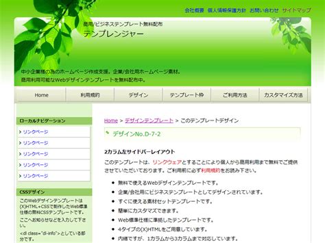 css デザイン テンプレート 無料 buchbx