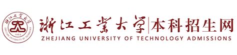 浙江工业大学本科招生网