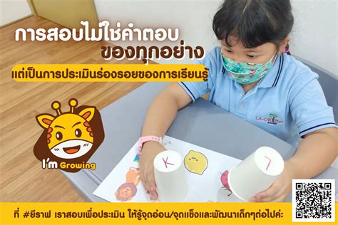 🏆การสอบไม่ใช่ คำตอบ ของทุกอย่าง แต่เป็นการประเมินร่องรอยของการเรียนรู้ เราสอบไปเพื่ออะไร ⁉️