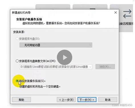 虚拟机的创建及思维导图创建虚拟机思维导图 Csdn博客 虚拟机的创建及思维导图创建虚拟机思维导图 Csdn博客