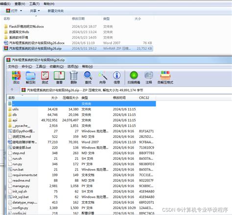 【附源码】基于flask框架的汽车租赁系统的设计与实现 Pythonmysql论文 Csdn博客