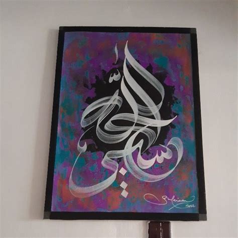 Jual Lukisan Kaligrafi Hasbunallah Shopee Indonesia
