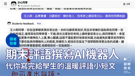 方方老師｜翻轉教育