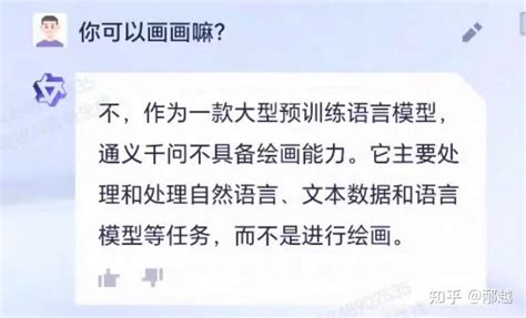 阿里版chatgpt：通义千问pk文心一言 知乎