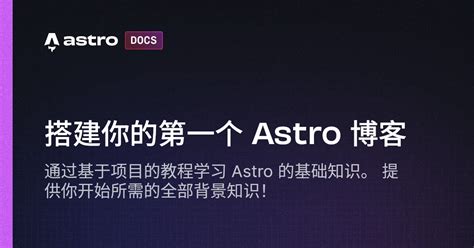 搭建博客教程 Docs