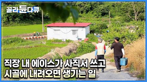 시골에서 농사짓는 아버지가 갑자기 쓰러져 과감히 직장 생활 정리하고 돌아온 아들 6년째 영농 일지를 빠지지 않고 쓰는 열혈 농부가 되다│납작복숭아 농사 귀농│한국기행