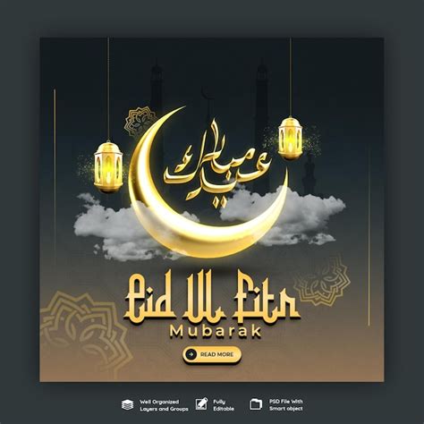 Eid Mubarak 및 Eid Ul Fitr 소셜 미디어 배너 또는 Instagram 게시물 템플릿 무료 Psd 파일