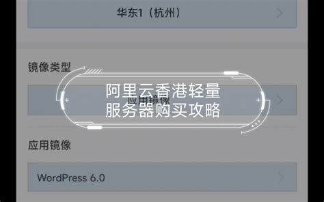 阿里云轻量级服务器34元评测 系统资讯 云服务器