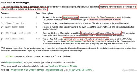 qt之信号与槽的的五种连接类型 qt autoconnection csdn博客