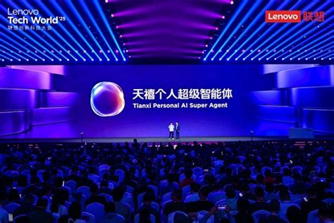 告别“傻”ai！联想天禧个人超级智能体正式发布：越用越懂你 其他智能设备 什么值得买