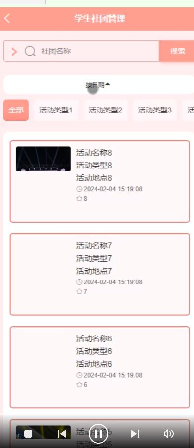 基于springbootvue微信小程序的学生社团管理系统设计和实现源码lw部署讲解 Csdn博客