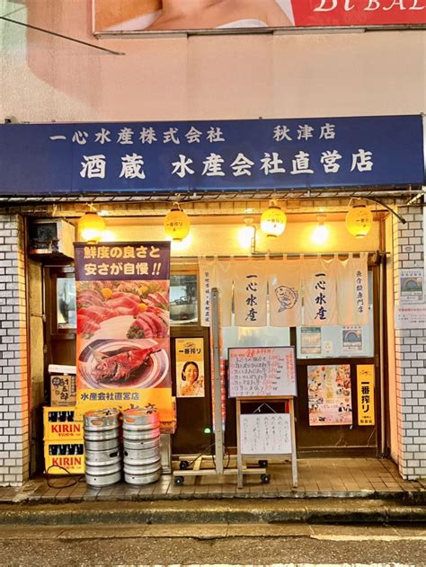 【2025最新】穴場・隠れ家はここ！秋津駅周辺の人気居酒屋ランキングtop30 Retrip[リトリップ]