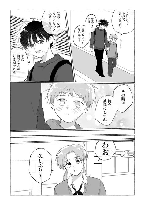 創作bl「 創作bl 良いもの見れたので、連休明けもお仕事頑張ります」コモル🔥ボイスドラマ発売中🔥の漫画