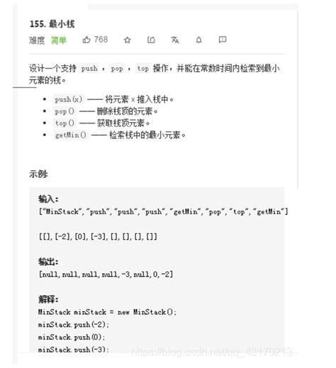 最小栈 Minstack 阿里云开发者社区
