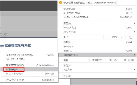 Automation Anywhere A2019 環境構築 Community Edition（その2）デバイスの初期設定 シー・システム Rpa Developers Blog