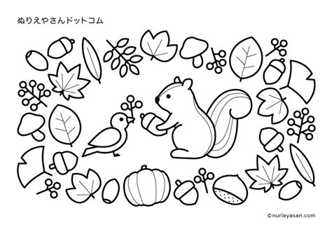 秋のぬり絵は無料で印刷可能