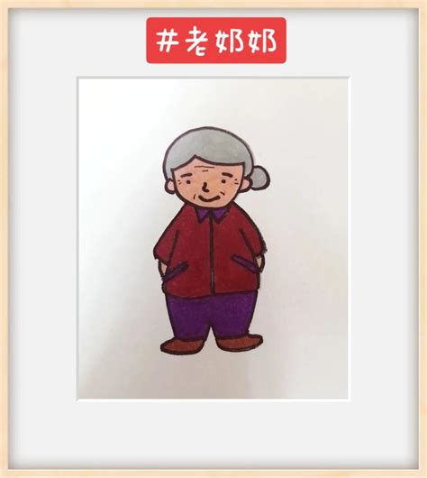 100种姥姥可爱简笔画图片7张几塔之家