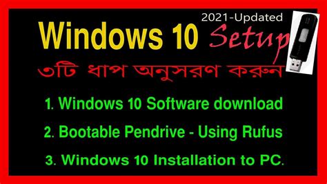 Windows Setup Tutorial Bangla