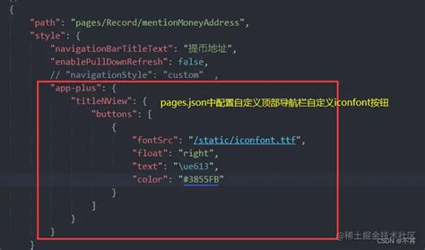 【小程序开发】uniapp引入iconfont图标及使用方式🧊 前言 🌺 正文 第一步：打开iconfont官网新建 掘金