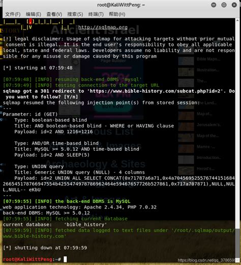 使用sqlmap进行sql注入攻击sqlmap Ddos Csdn博客 使用sqlmap进行sql注入攻击sqlmap Ddos Csdn博客