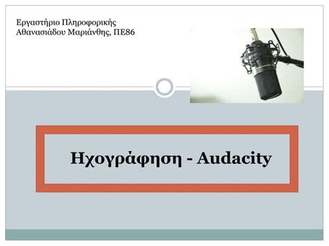 Audacity Ppt
