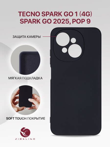 Чехол для Tecno Spark Go 1 4g Tecno Spark Go 2025 Tecno Pop 9 с защитой камеры с мягкой
