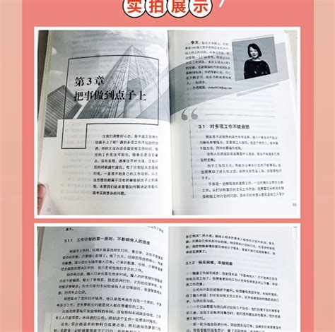 不走弯路 职场进阶指南 职业跃迁训练营 初入职场指南 提升职场竞争力 教你从职场小白变身职场精英 单位晋升教科书升职记 天猫 花瓣网
