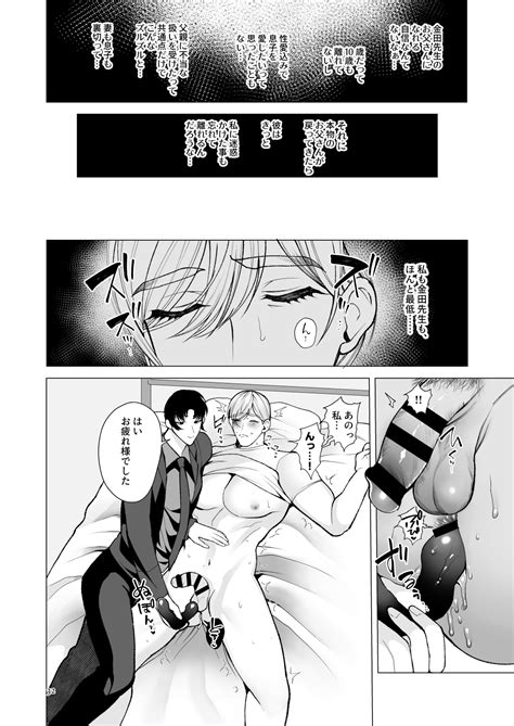 Twilight Zone 2 Page 31 Nhentai Hentai Doujinshi And Manga