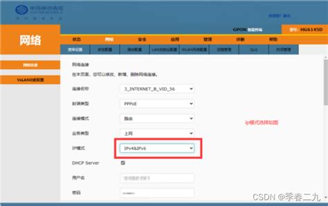 如何测试网络是否支持ipv6地址？如何打开ipv6？ipv6测试 Csdn博客