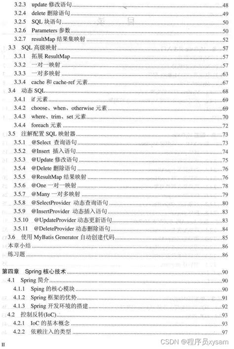 清华毕业大佬用了一个项目就把springmvc spring mybatis给讲完了 csdn博客