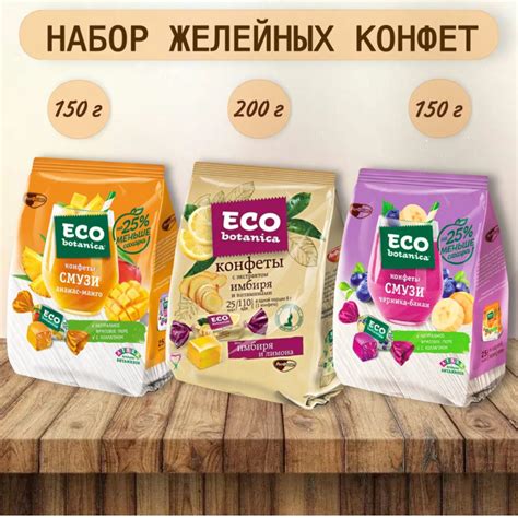 Ассорти желейных конфет Eco-botanica (Эко-Ботаника), 3 вкуса - купить с ...